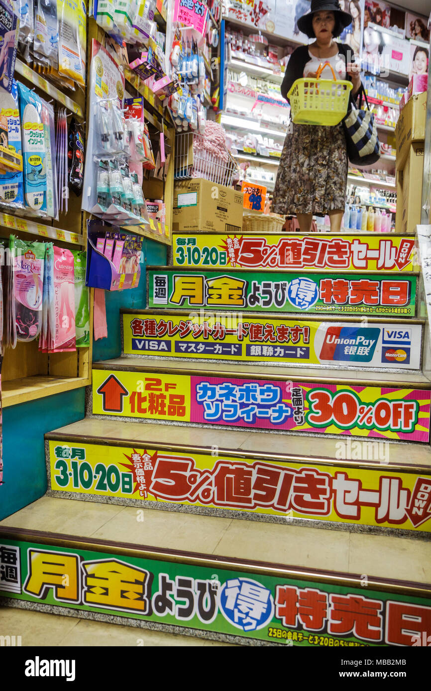 Tokyo Japan,Asia,Orient,Shinjuku,drugstore,pharmacy,kanji,characters ...