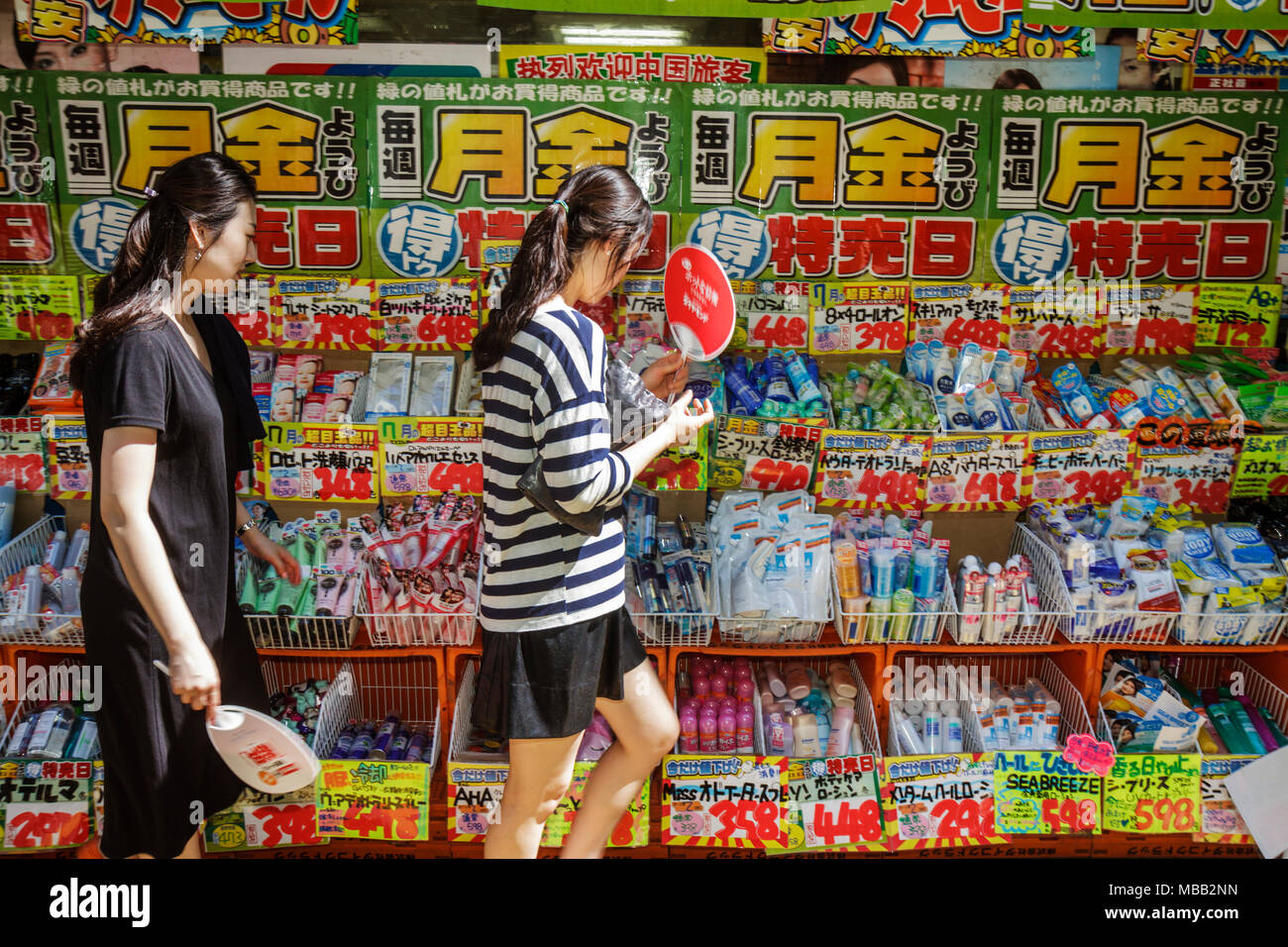 Tokyo Japan,Asia,Orient,Shinjuku,drugstore,pharmacy,kanji,characters ...