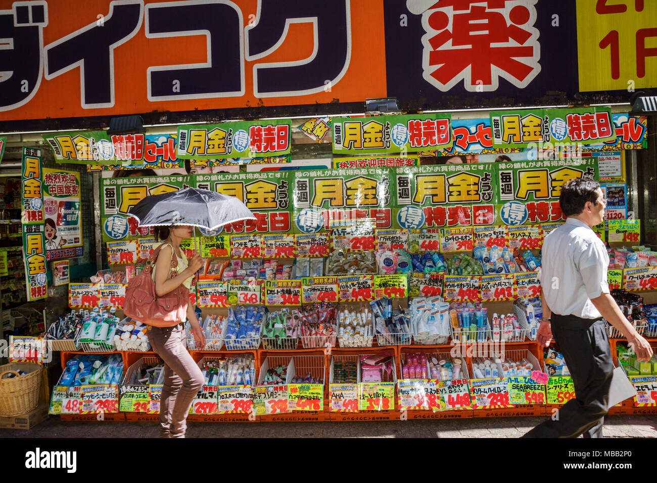 Tokyo Japan,Asia,Orient,Shinjuku,drugstore,pharmacy,kanji,characters ...