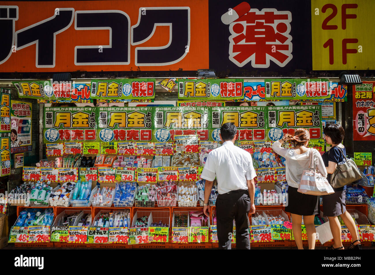 English Retail High Resolution Stock Photography and Images - Alamy