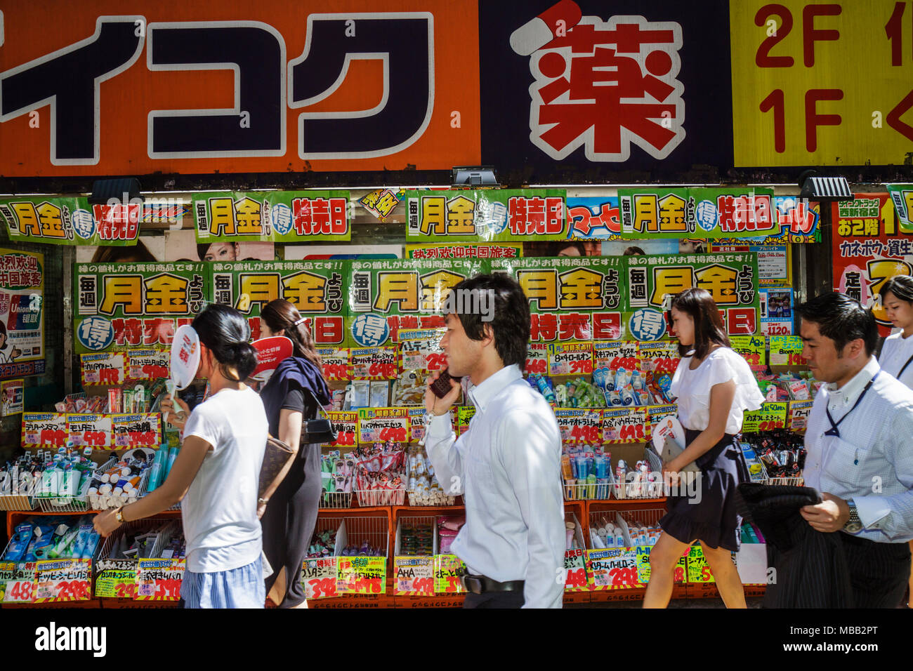 Tokyo Japan,Asia,Orient,Shinjuku,drugstore,pharmacy,kanji,characters ...