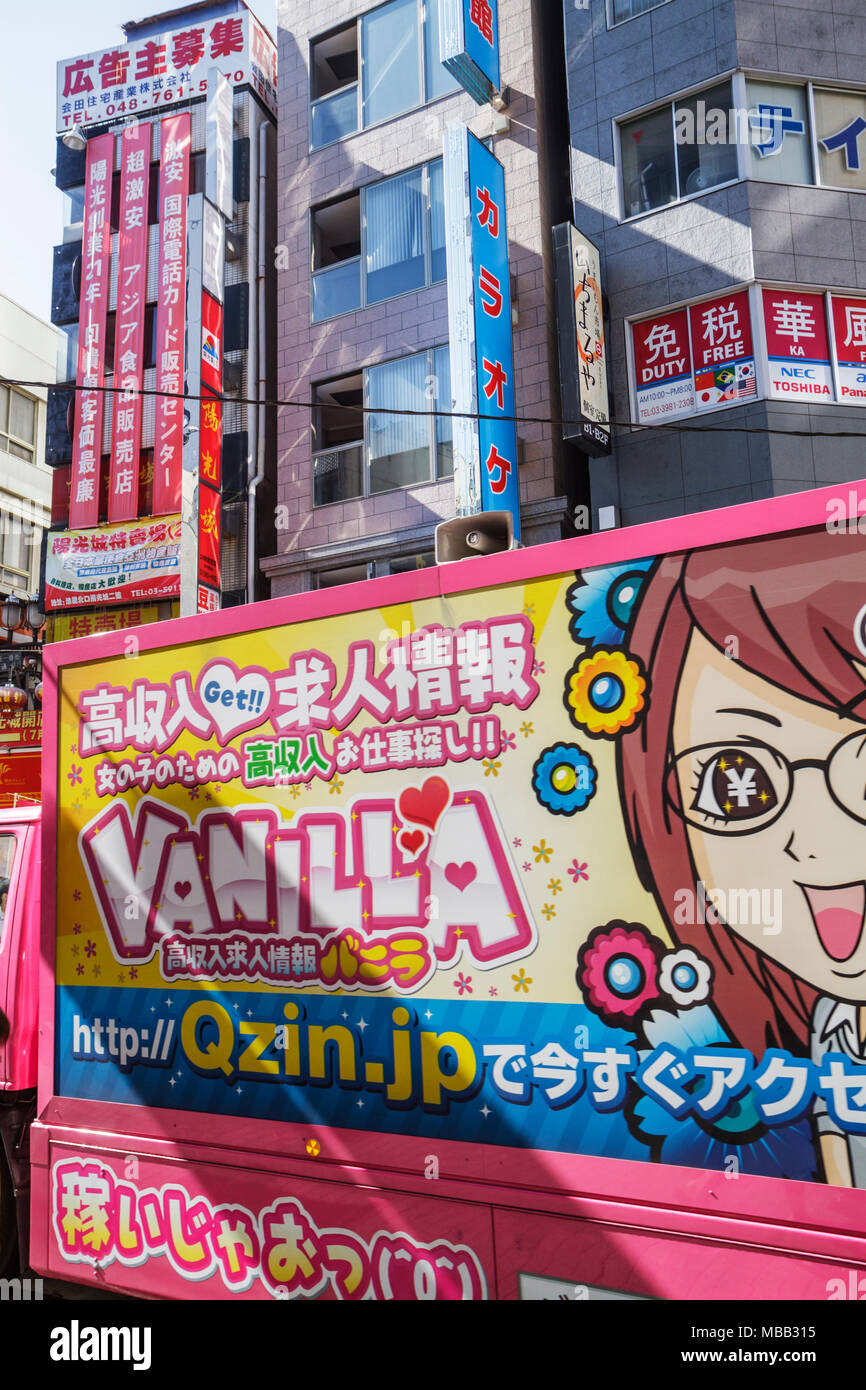 Tokyo Japan,Asia,Orient,Ikebukuro,kanji,characters,Japanese and English ...