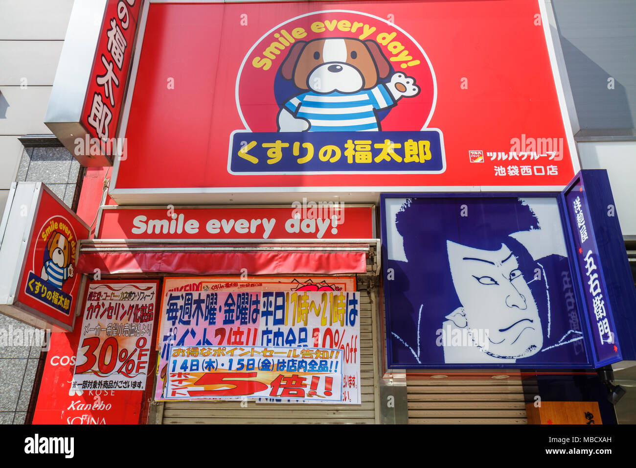 Tokyo Japan,Asia,Orient,Ikebukuro,kanji,characters,symbols,Japanese ...