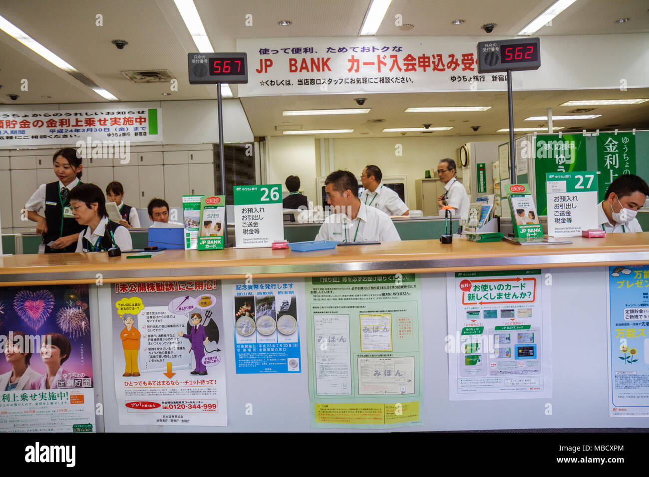Tokyo Japan,Asia,Orient,Shinjuku,Post Office,JP Bank,banking,kanji ...