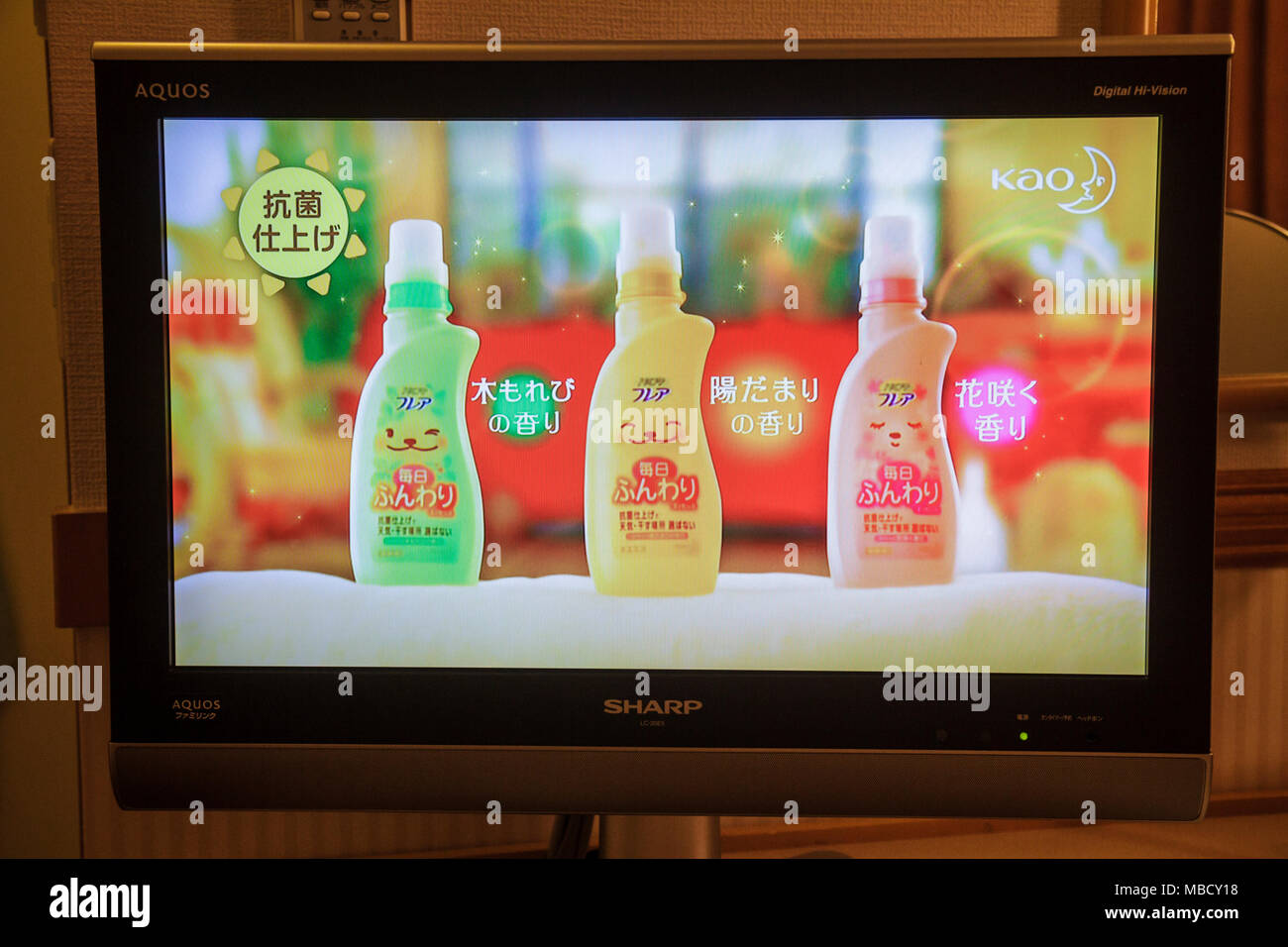 Sharp Aquos High Resolution Stock Photography and Images - Alamy