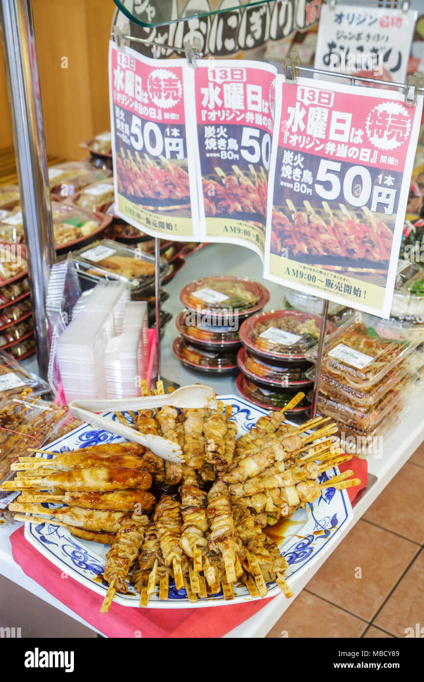 Tokyo Japan,Asia,Orient,Ryogoku,Keiyo Road,kanji,take out,restaurant ...