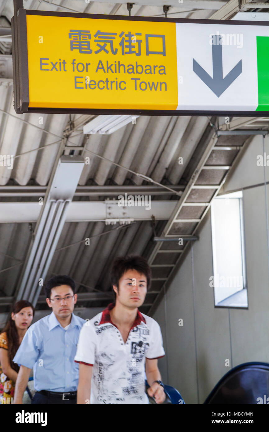 Akihabara station in kanji hi-res stock photography and images - Alamy