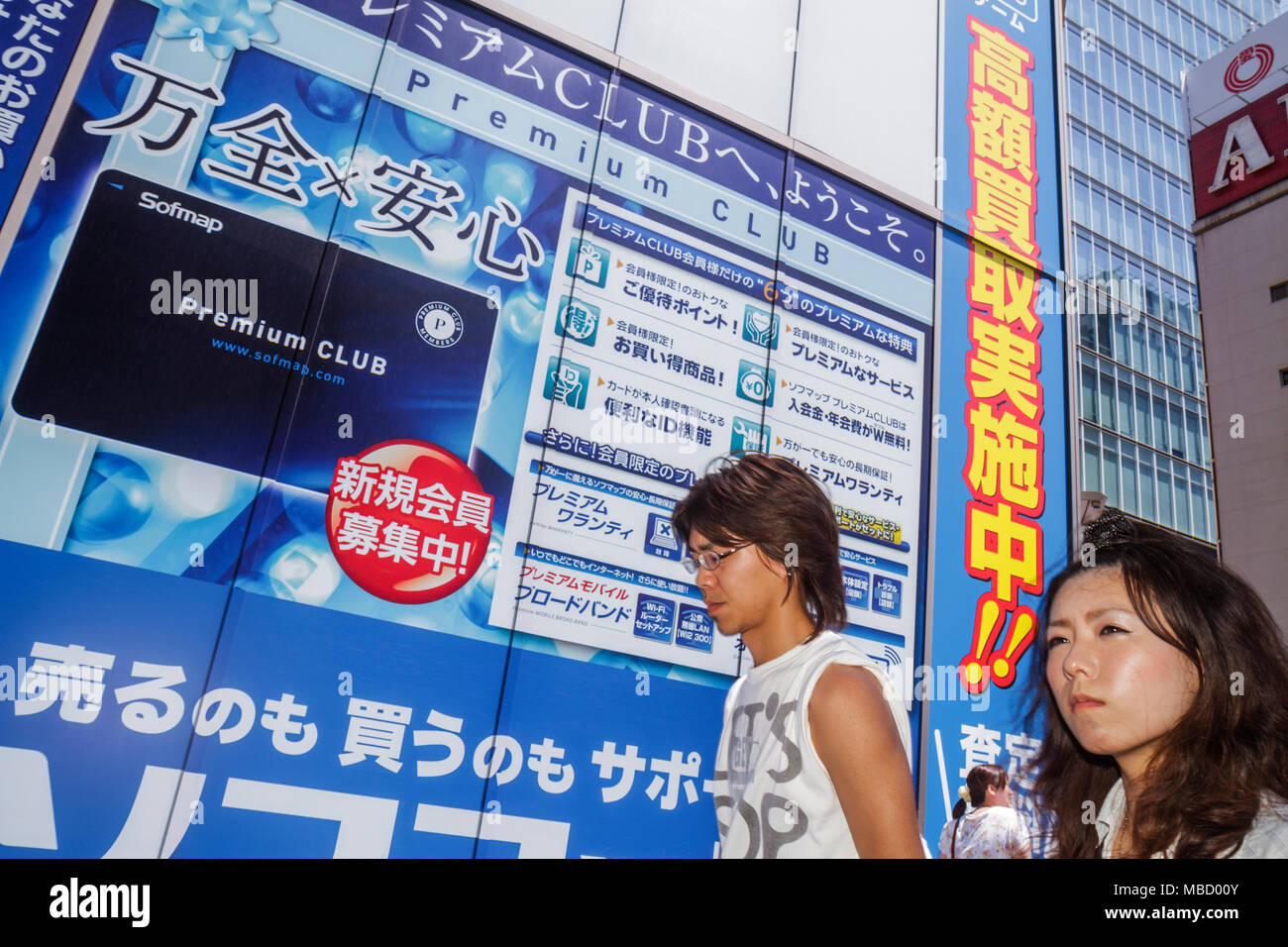 Japanese teenagers texting hi-res stock photography and images - Alamy