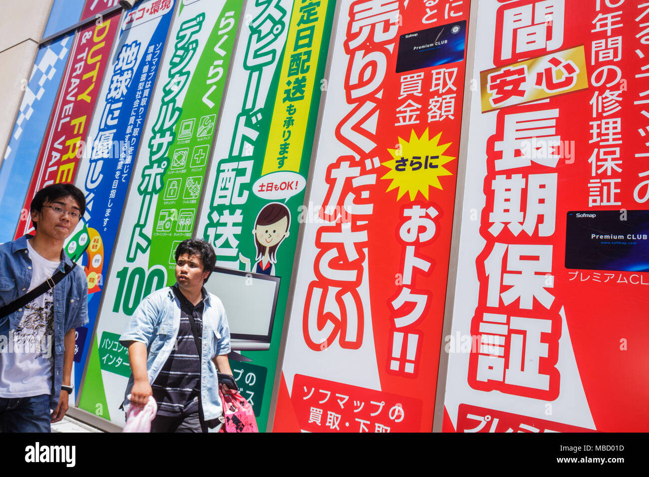 Tokyo Japan,Asia,Orient,Akihabara,Electric Town,Chuo Dori Street,kanji ...
