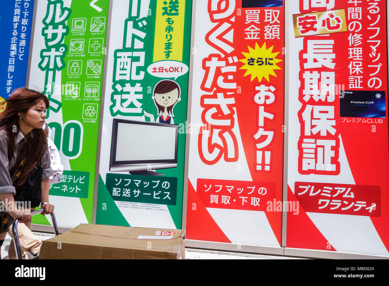 Tokyo Japan,Asia,Orient,Akihabara,Electric Town,Chuo Dori Street,kanji ...