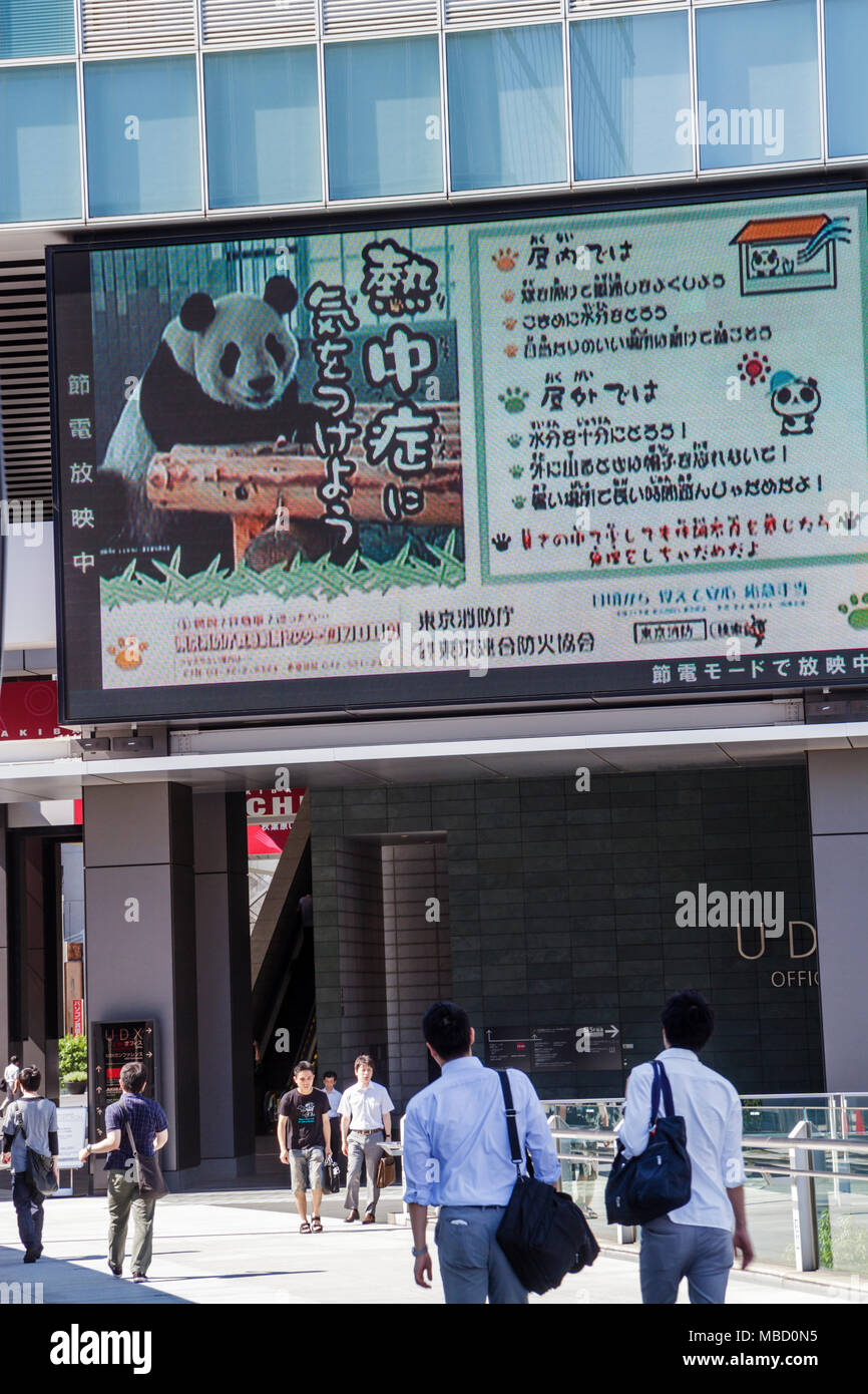 Tokyo Japan,Asia,Orient,Akihabara,UDX building,kanji,Japanese English ...