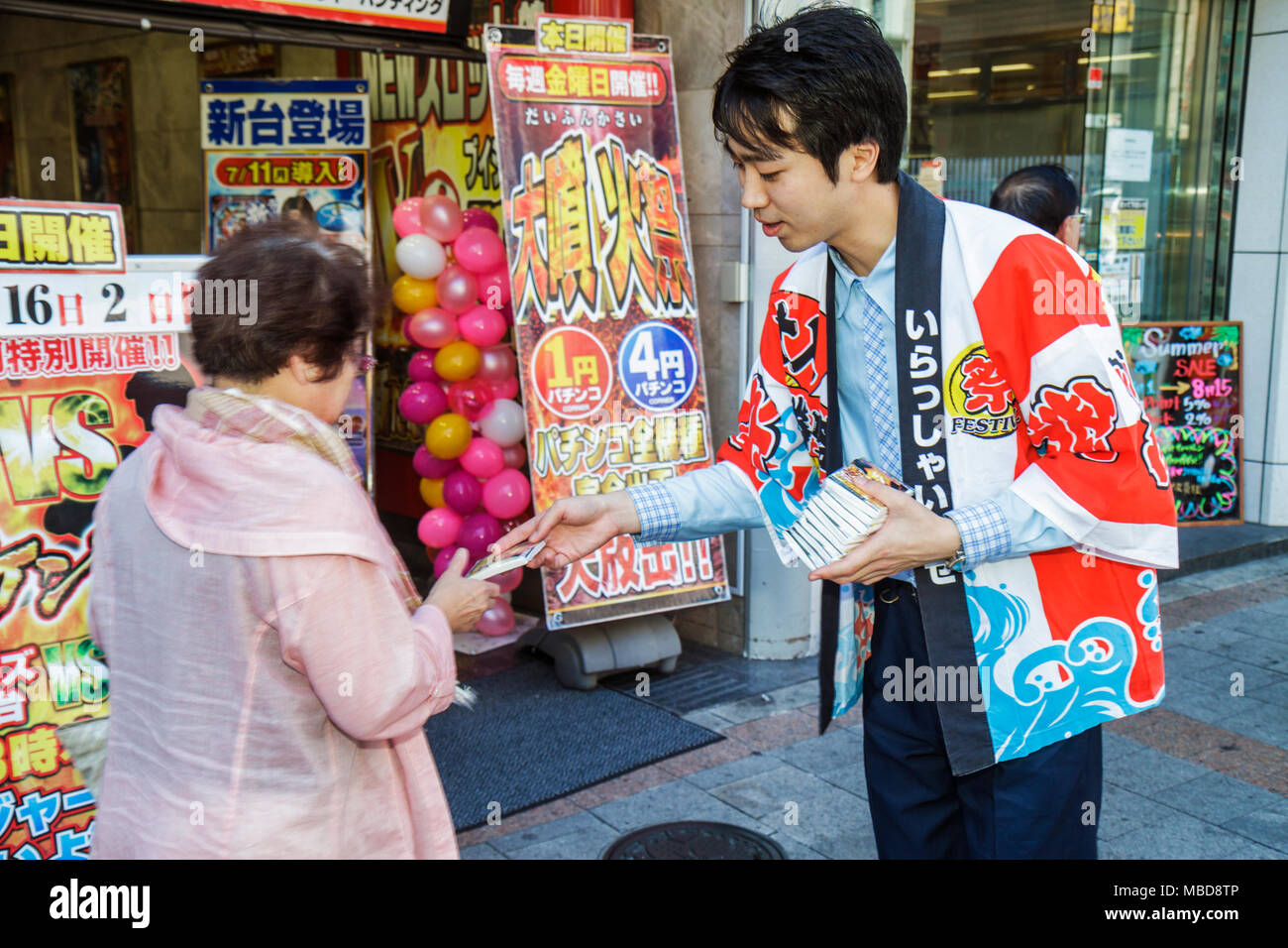 Tokyo Japan,Ueno,Chuo Dori,street scene,kanji,Japanese English ...