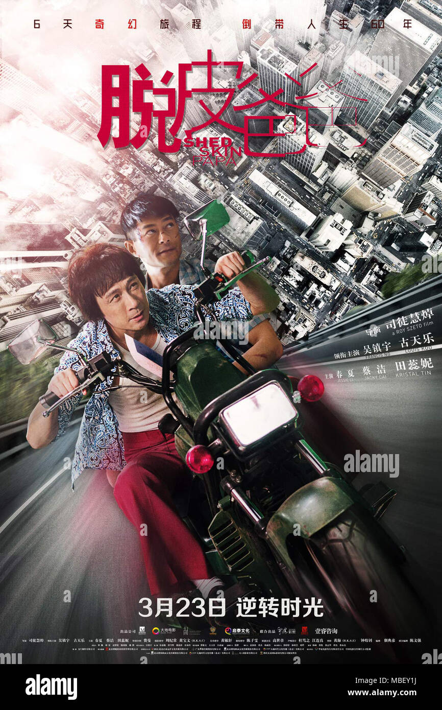 SHED SKIN PAPA, (aka TYUT PEI BA BA), Chinese poster, from left ...