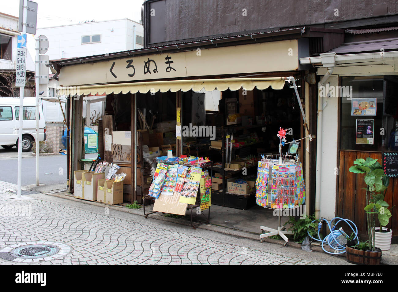 Translation: The old traditional shop in Kamakura, selling toys. Taken ...