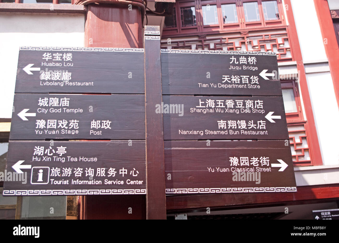 Shanghai, China, Asia, Yu Yuan Garden, Sign Stock Photo - Alamy