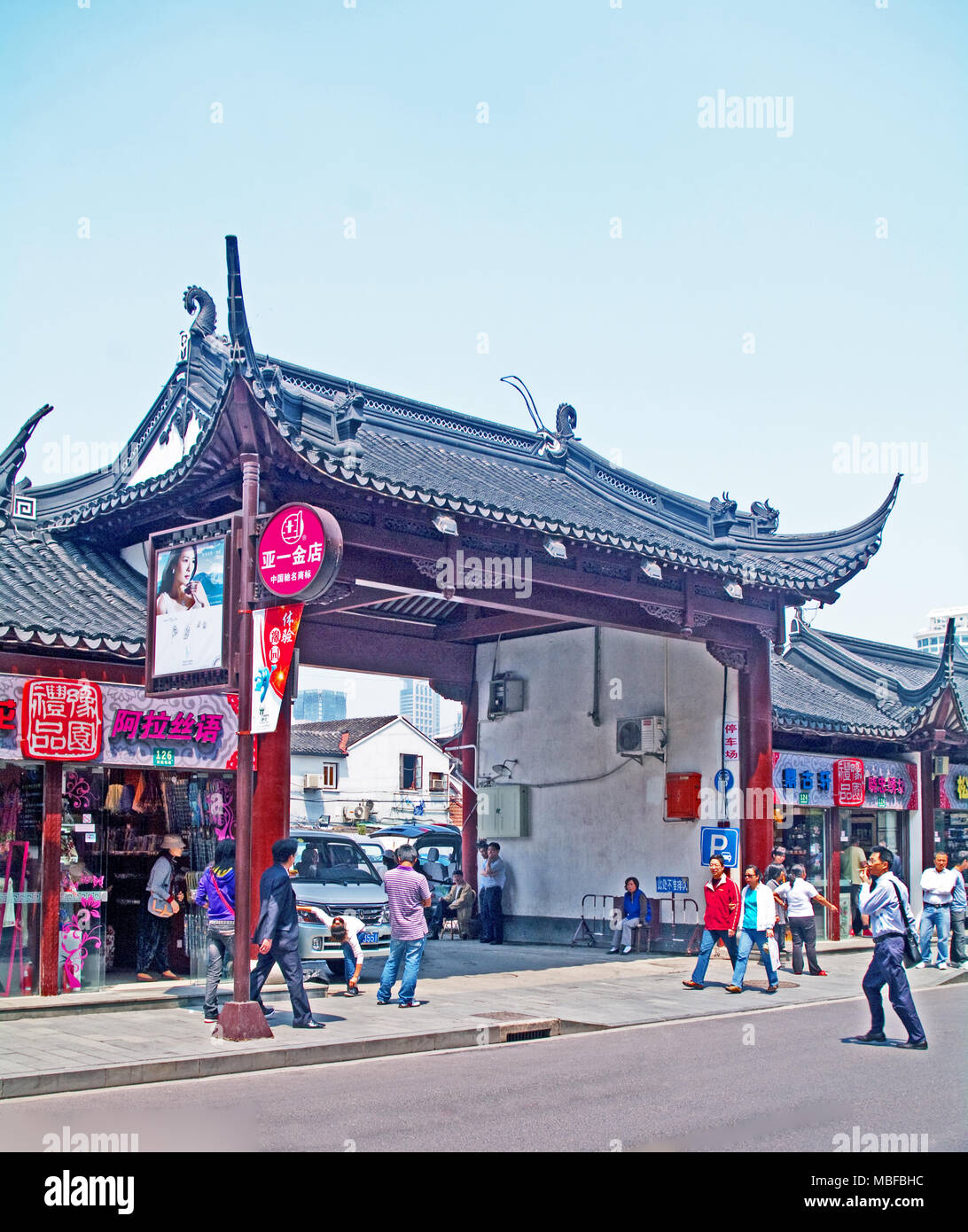 Shanghai, China, Asia, Chinese Building Stock Photo - Alamy