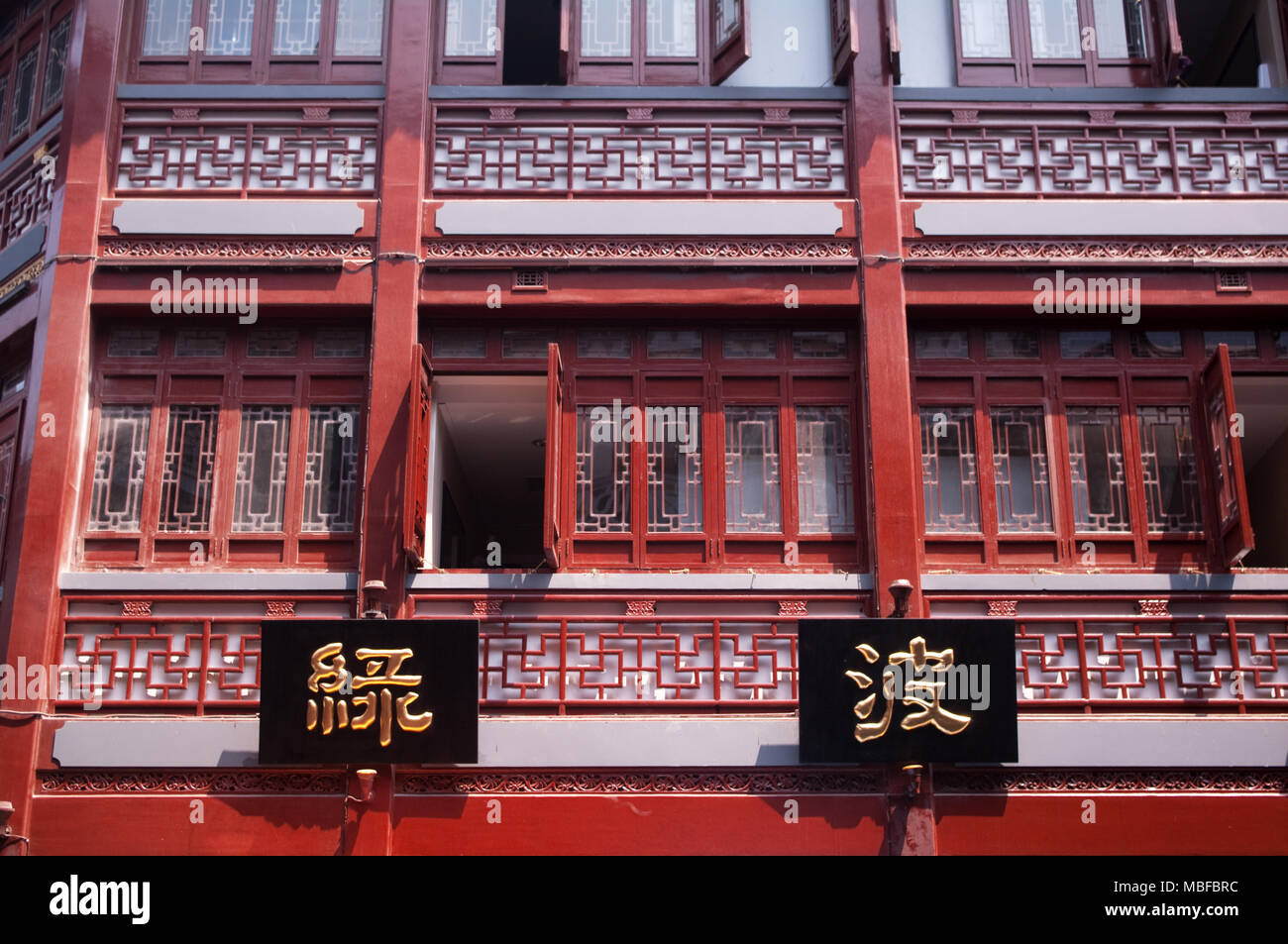 Shanghai, China, Asia, Chinese Building Stock Photo - Alamy