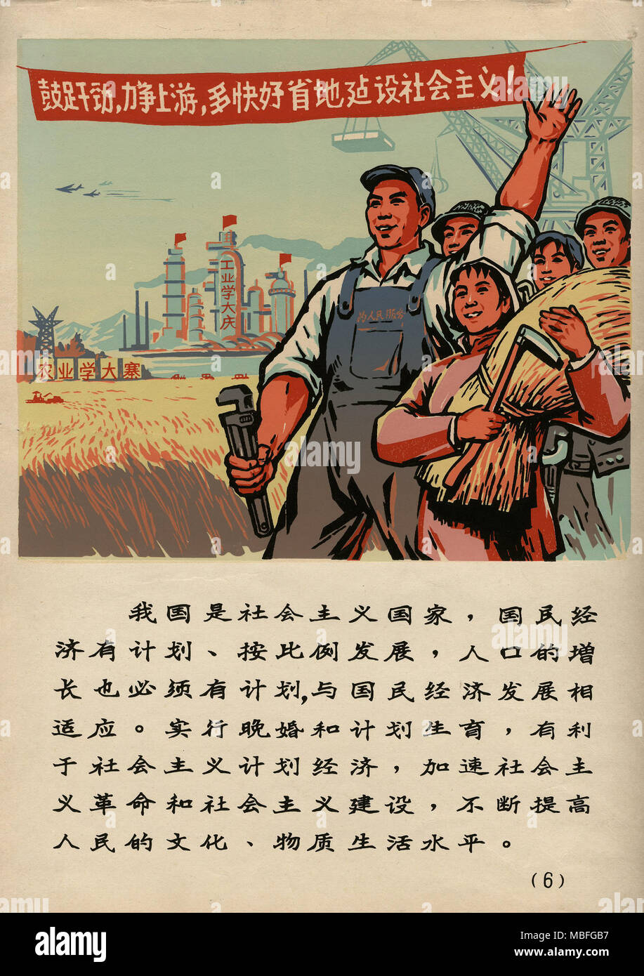 Communism hi-res stock photography and images - Alamy