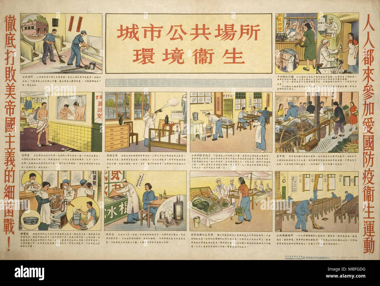 Keep Public Places Clean Stock Photo - Alamy