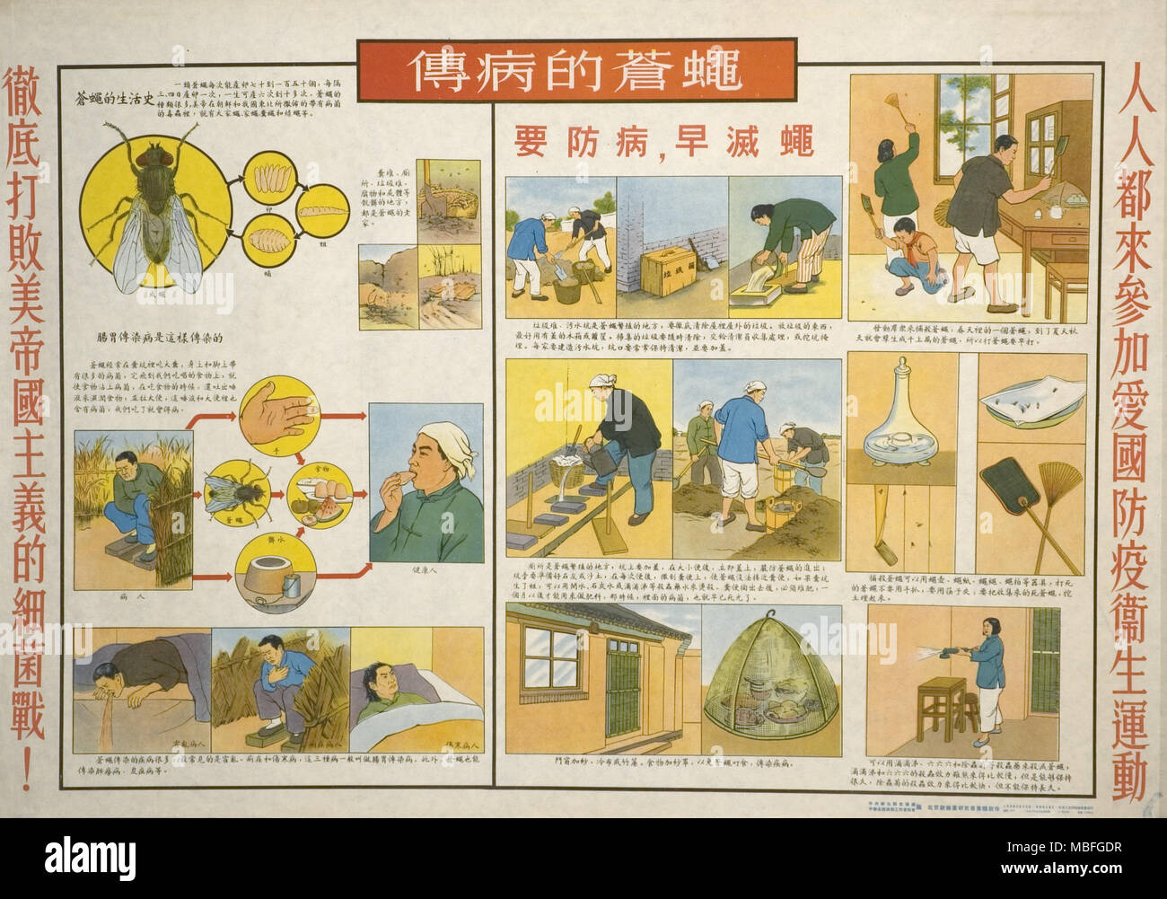 Cholera, Dysentery & Typhoid Stock Photo - Alamy