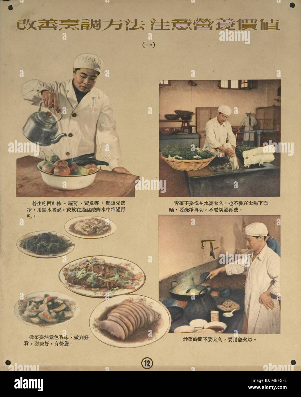 Thoroughly cook hi-res stock photography and images - Alamy