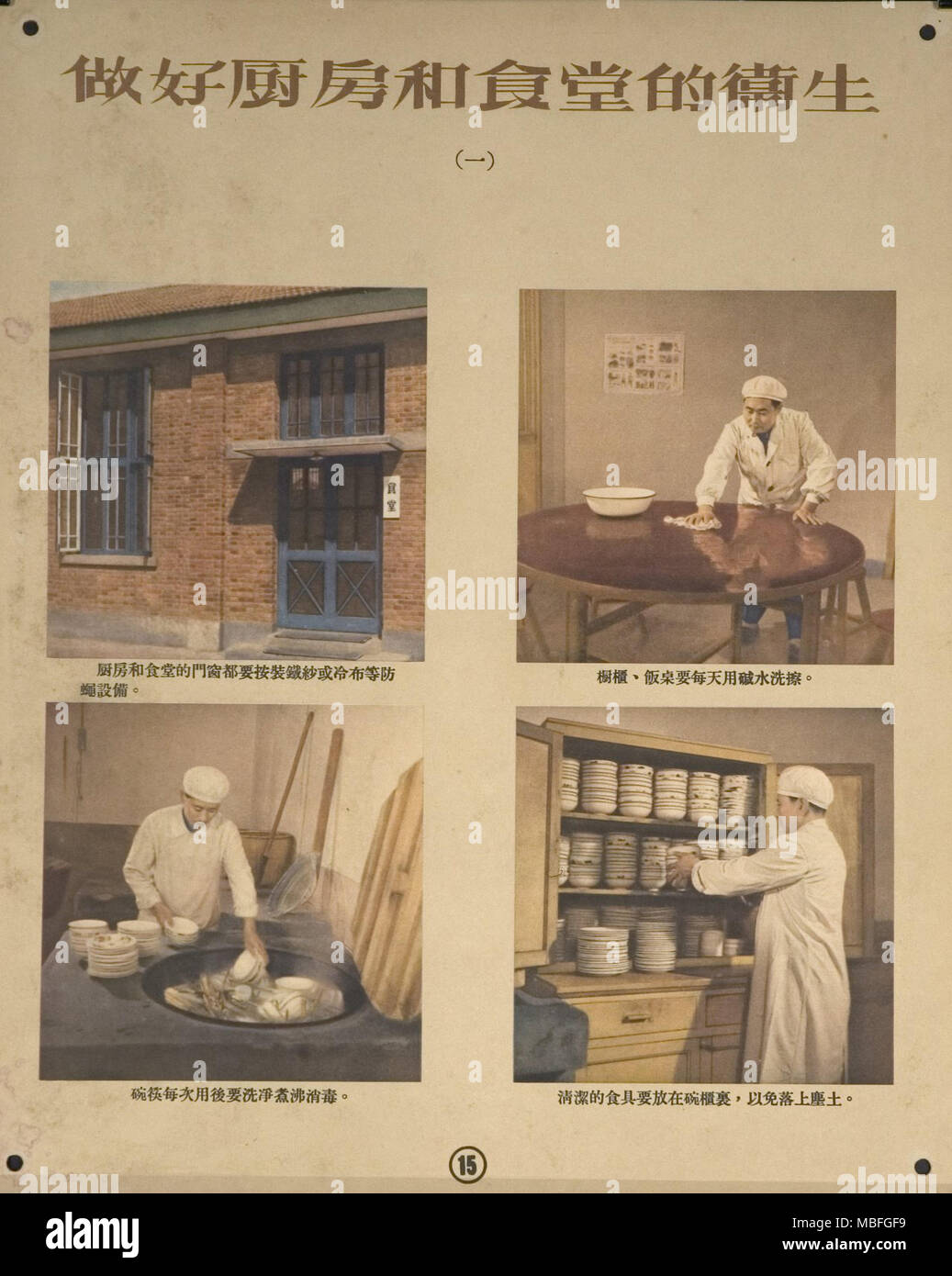 Cafeteria Hygiene -Cleanliness Stock Photo - Alamy