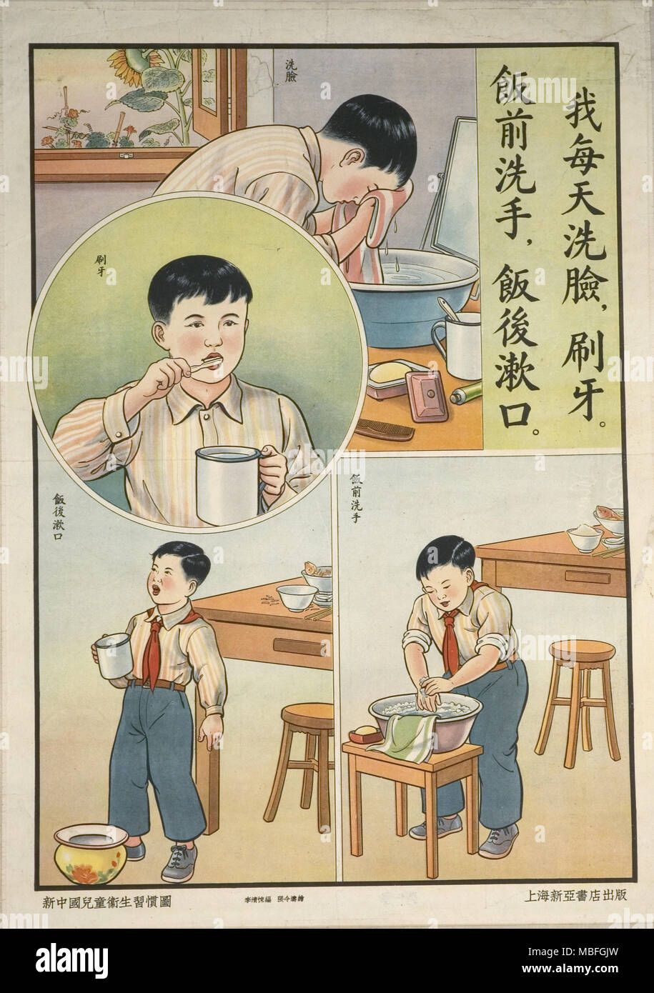 Children - Personal Cleanliness Stock Photo - Alamy