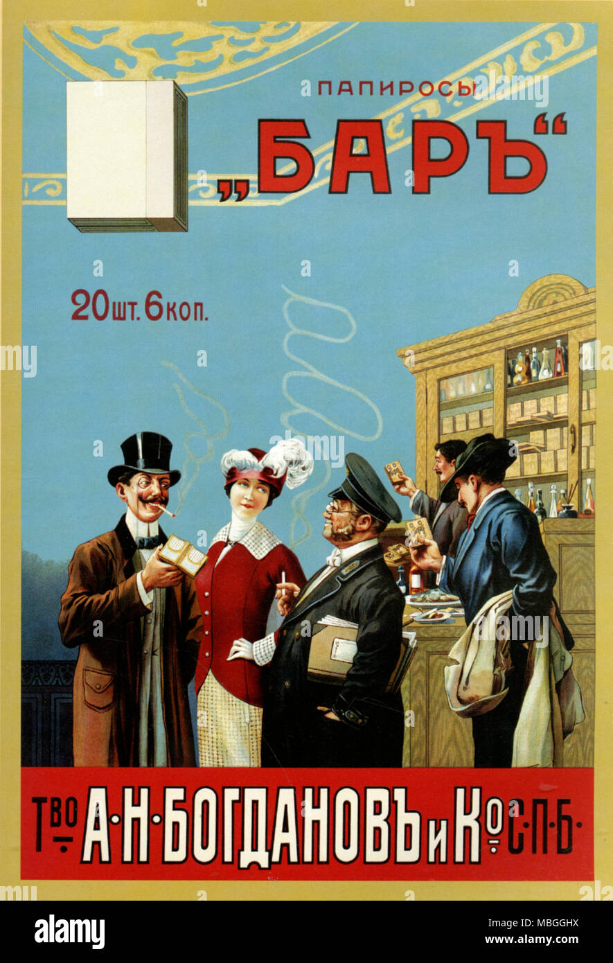 Bar Cigarettes by Bogdanov Stock Photo - Alamy