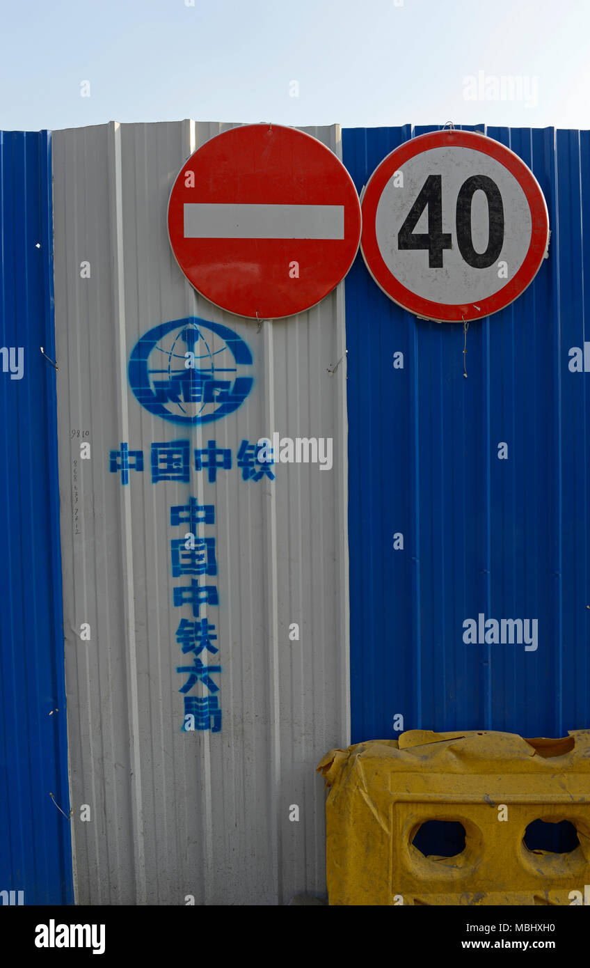 No entry and speed limit signs on the exterior fence of a building site ...