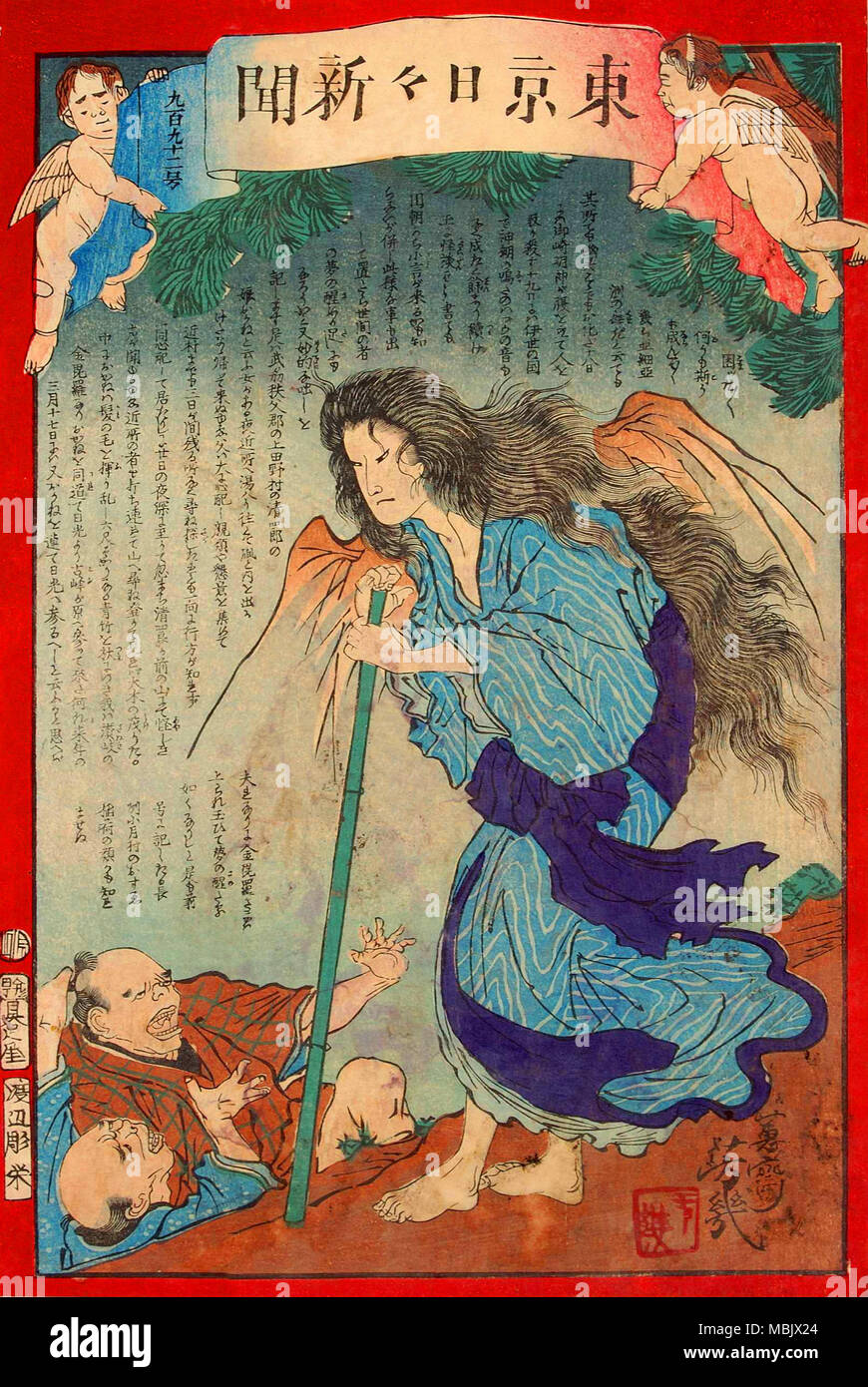 Demon possessed hi-res stock photography and images - Alamy