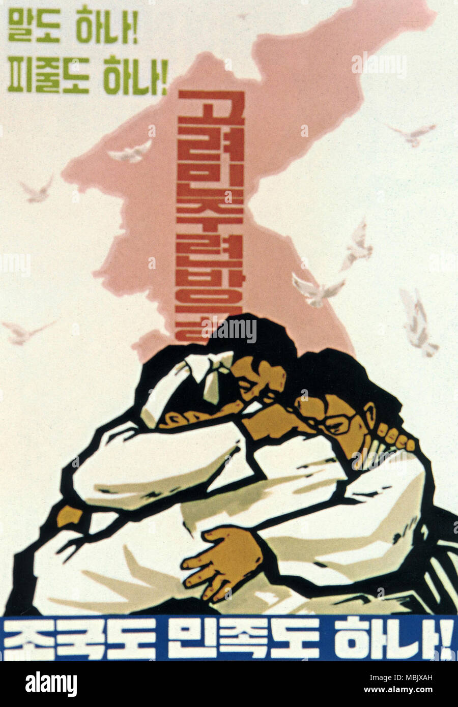 One nation, one bloodline, one language, one territory, one culture ...