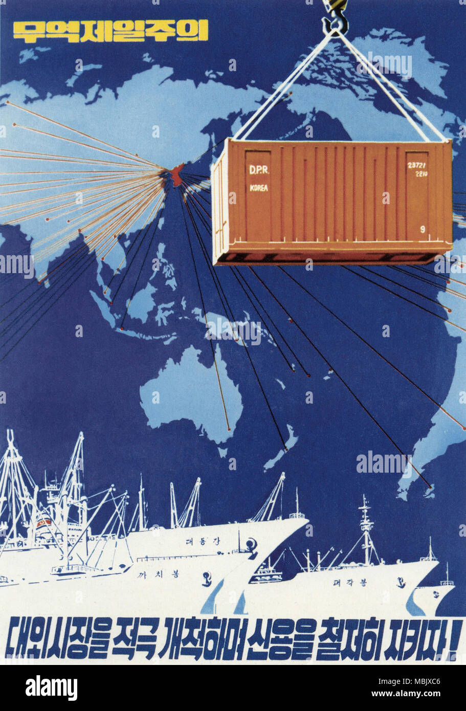 Foreign propaganda hi-res stock photography and images - Alamy