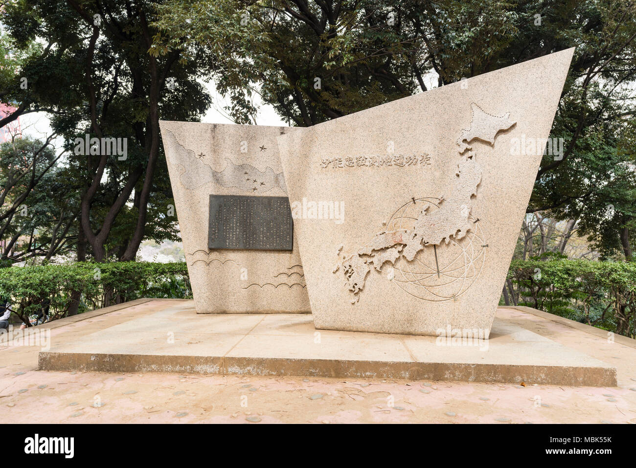 Maruyama tokyo hi-res stock photography and images - Alamy