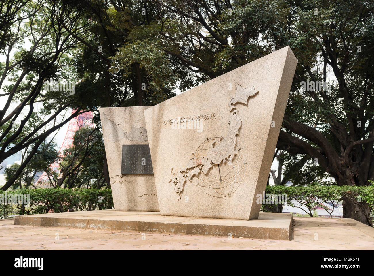 Tadataka inou hi-res stock photography and images - Alamy