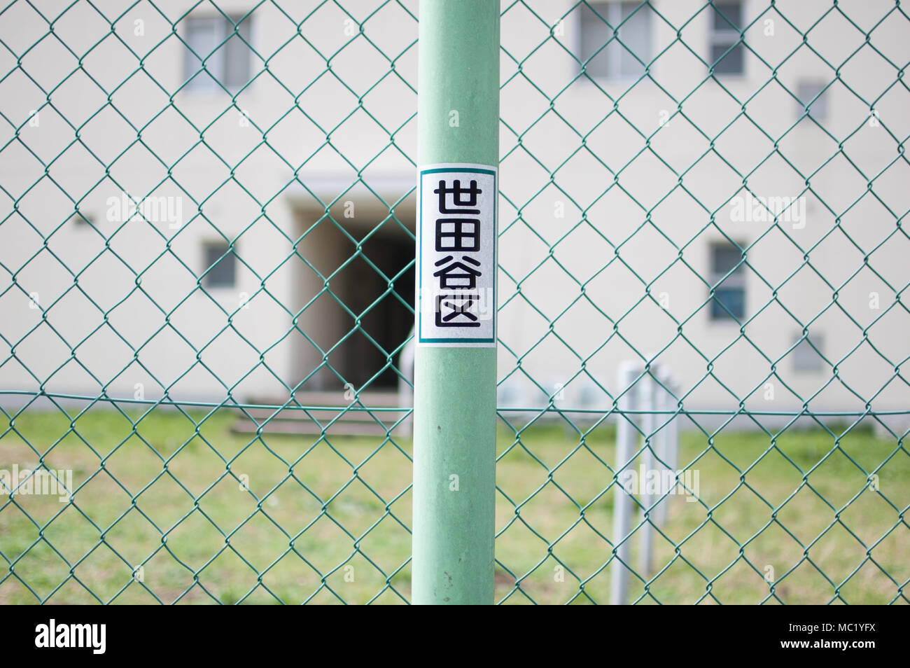 Sign ''Setagaya-Ward'' district of Tokyo, Japan. It is known as a place ...