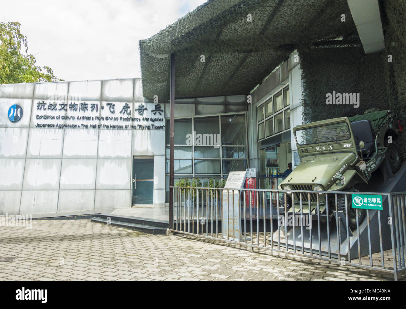 Jianchuan museum cluster in china hi-res stock photography and images ...