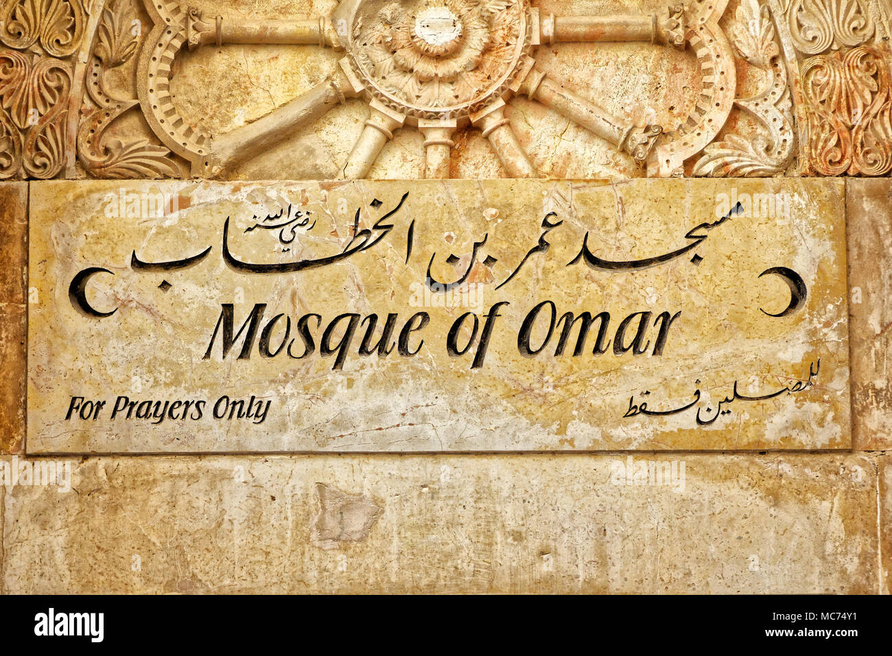 Mosque of Omar. Jerusalem Stock Photo - Alamy