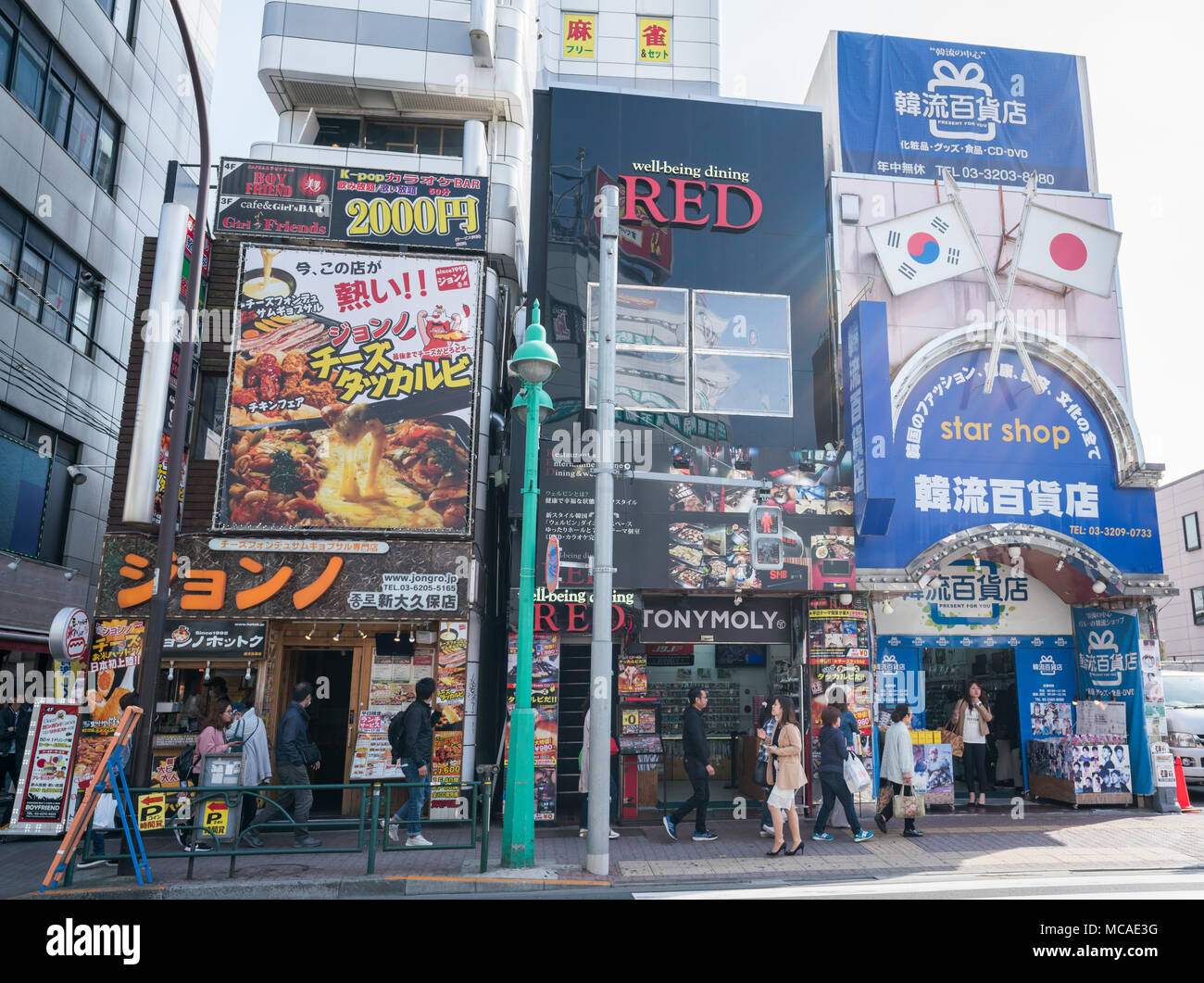 Okubo station hi-res stock photography and images - Alamy