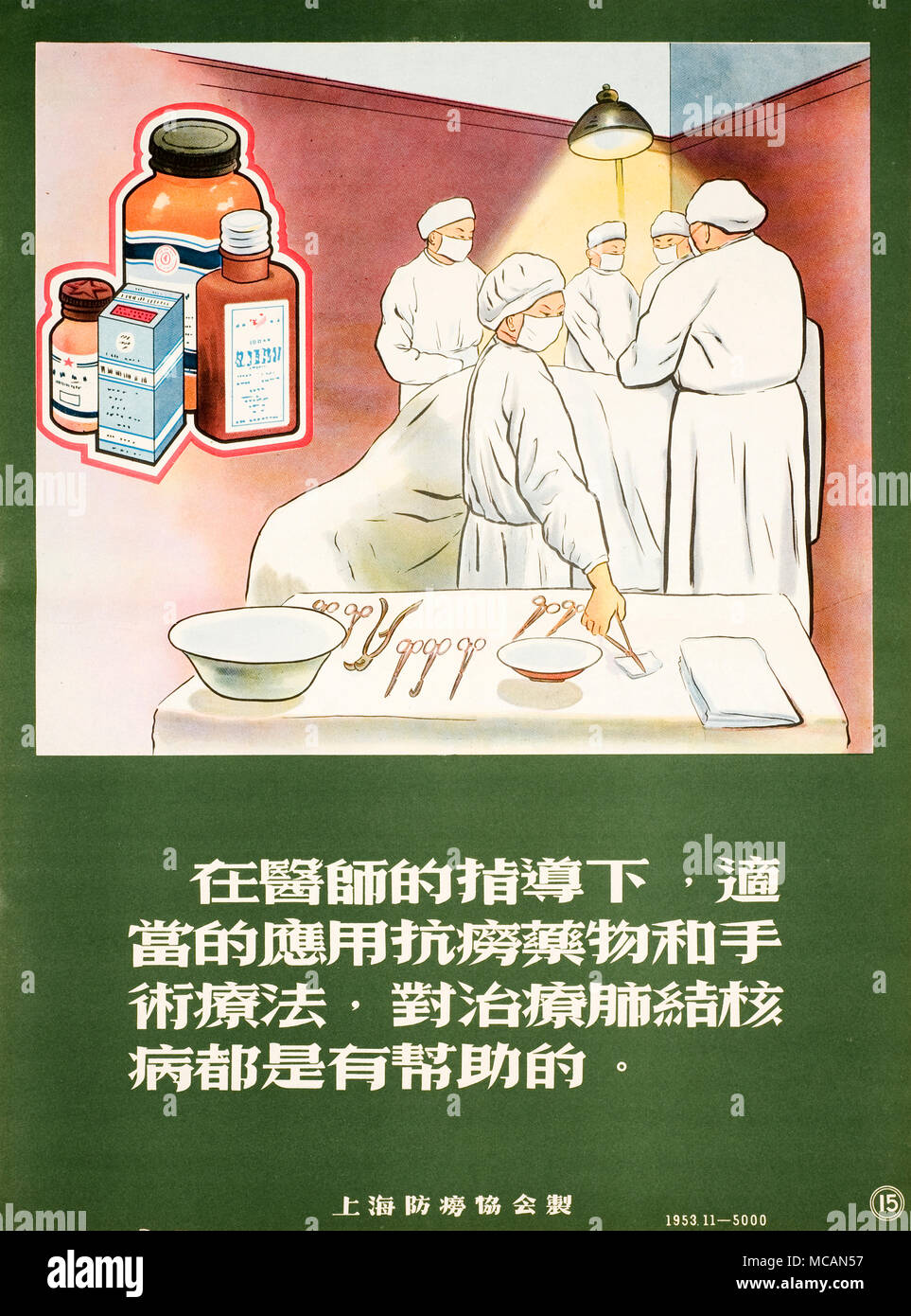 an operative procedure going on in an operating room. Four bottles of ...