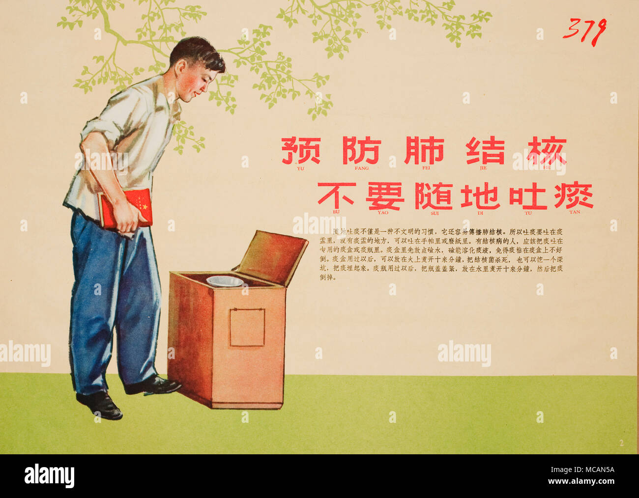 Man spitting hi-res stock photography and images - Alamy