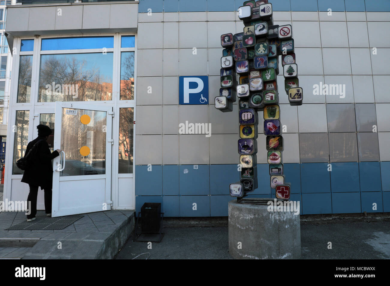 Entrance in museum and the sculpture Icon Man by Alexey Shulgin was ...