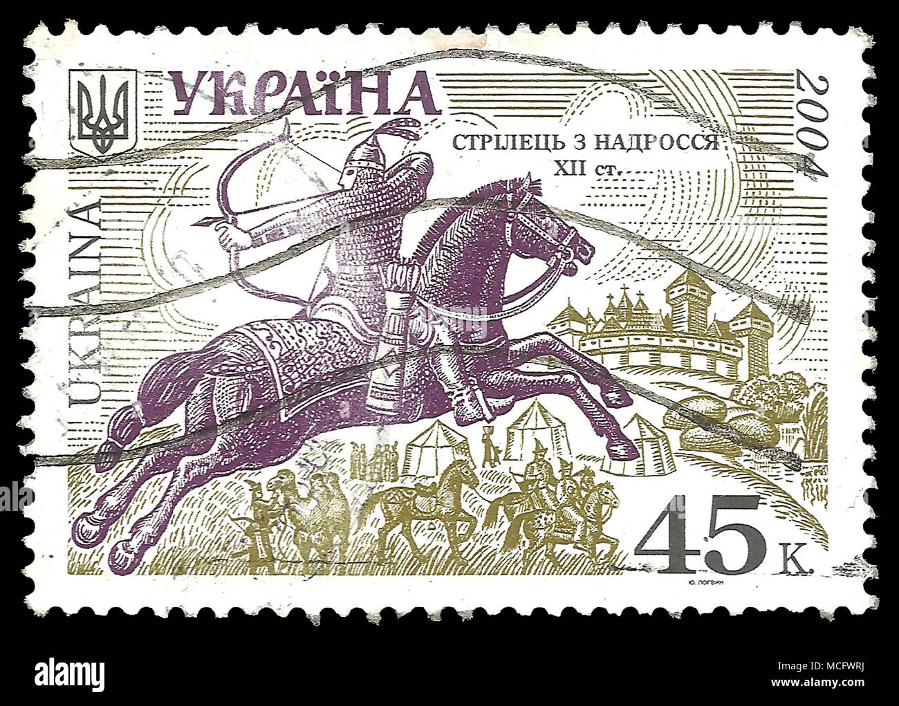 Ukraine - stamp 2004: Color edition on History Of Army, shows ...