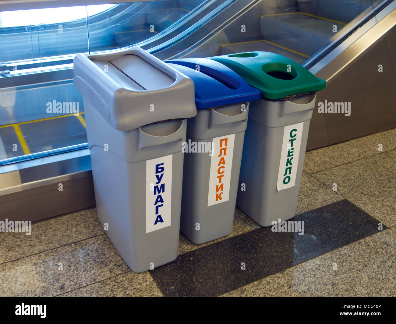 Urns for separate collection of garbage in the room Stock Photo - Alamy