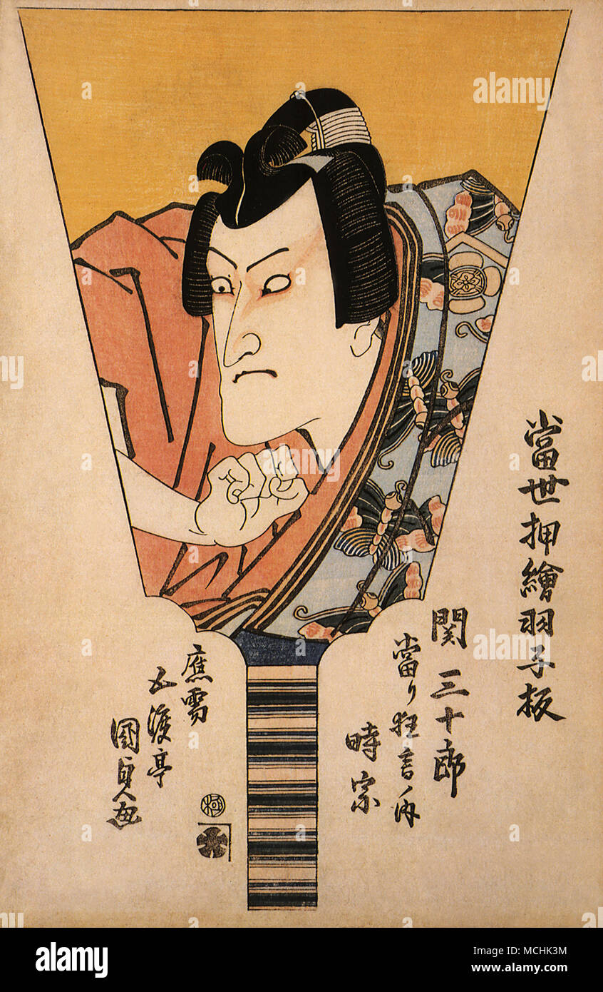 Seki hi-res stock photography and images - Alamy