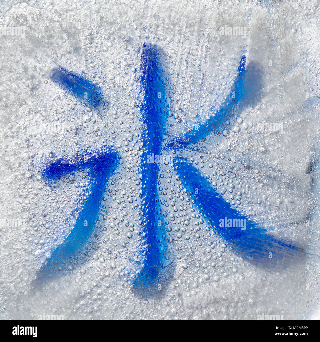 Chinese Symbol For Ice