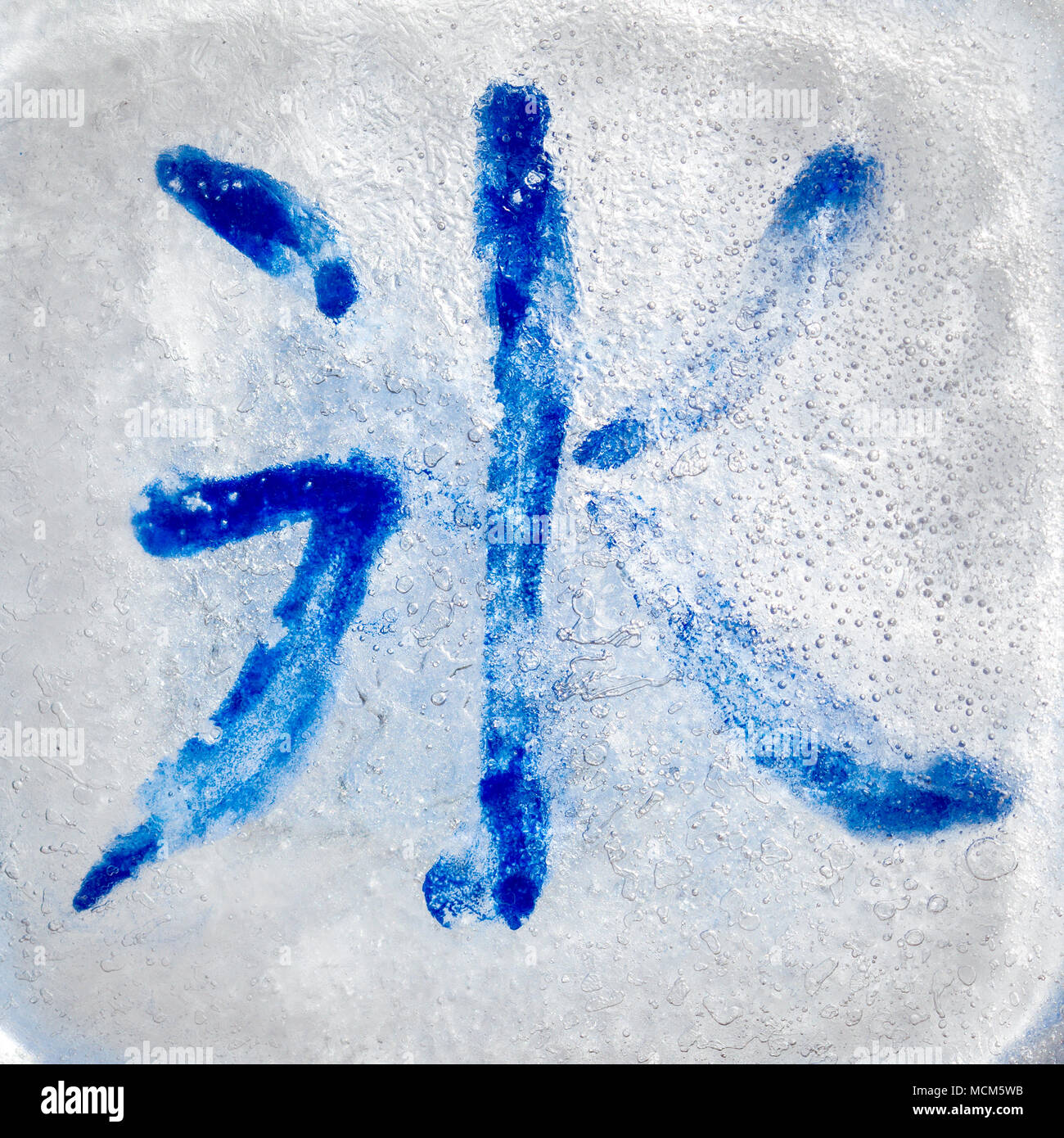 Chinese calligraphic symbol bing - ice, painted on a block of ice Stock ...
