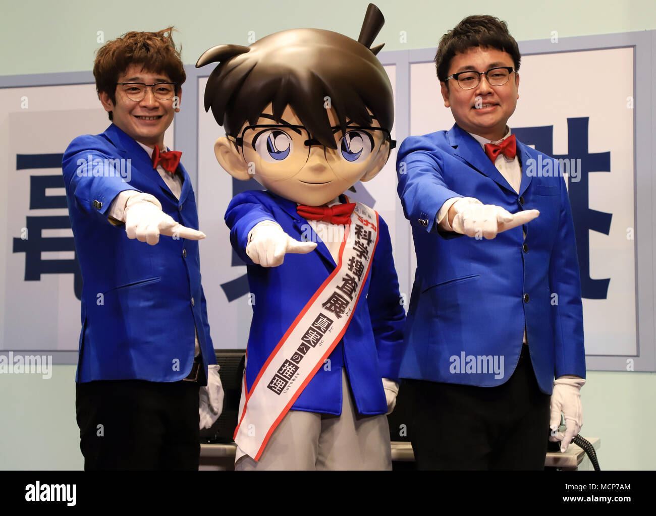 Conan edogawa hi-res stock photography and images - Alamy