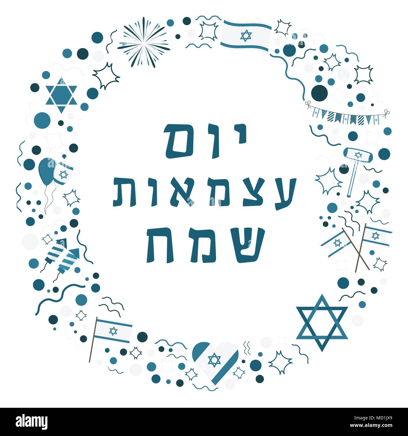 Frame with Israel Independence Day holiday flat design icons with text ...