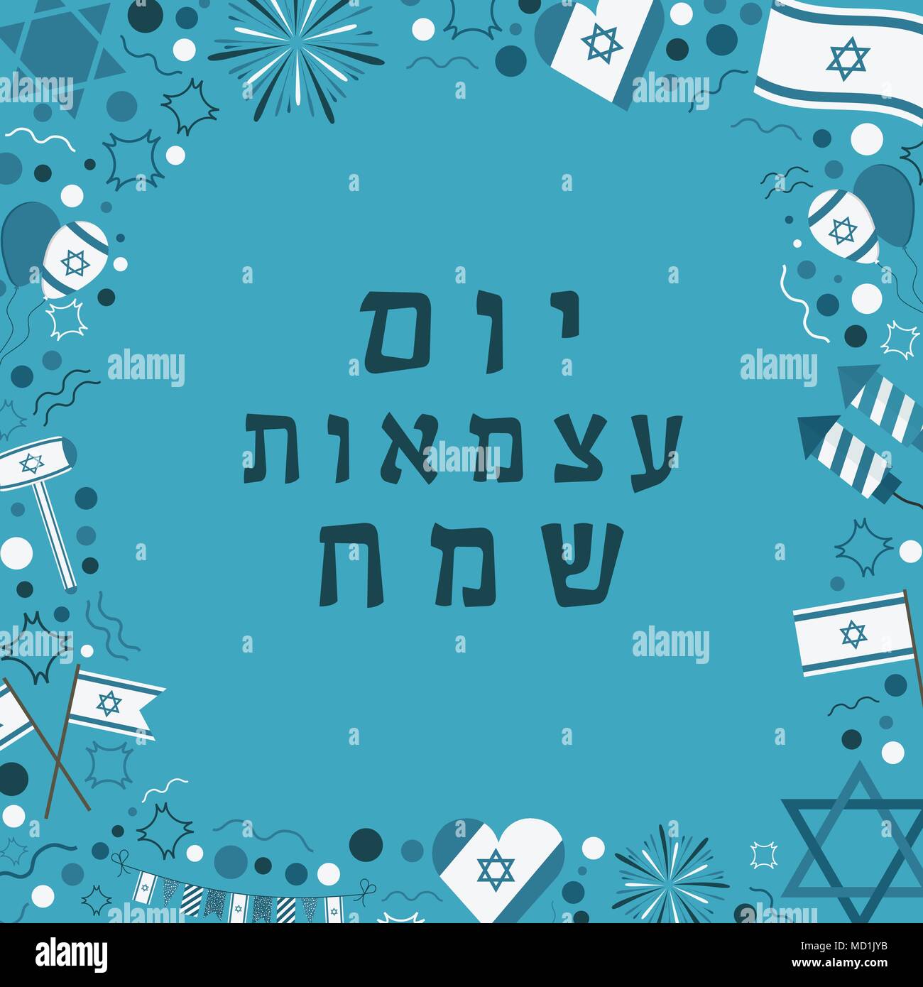 Frame with Israel Independence Day holiday flat design icons with text ...