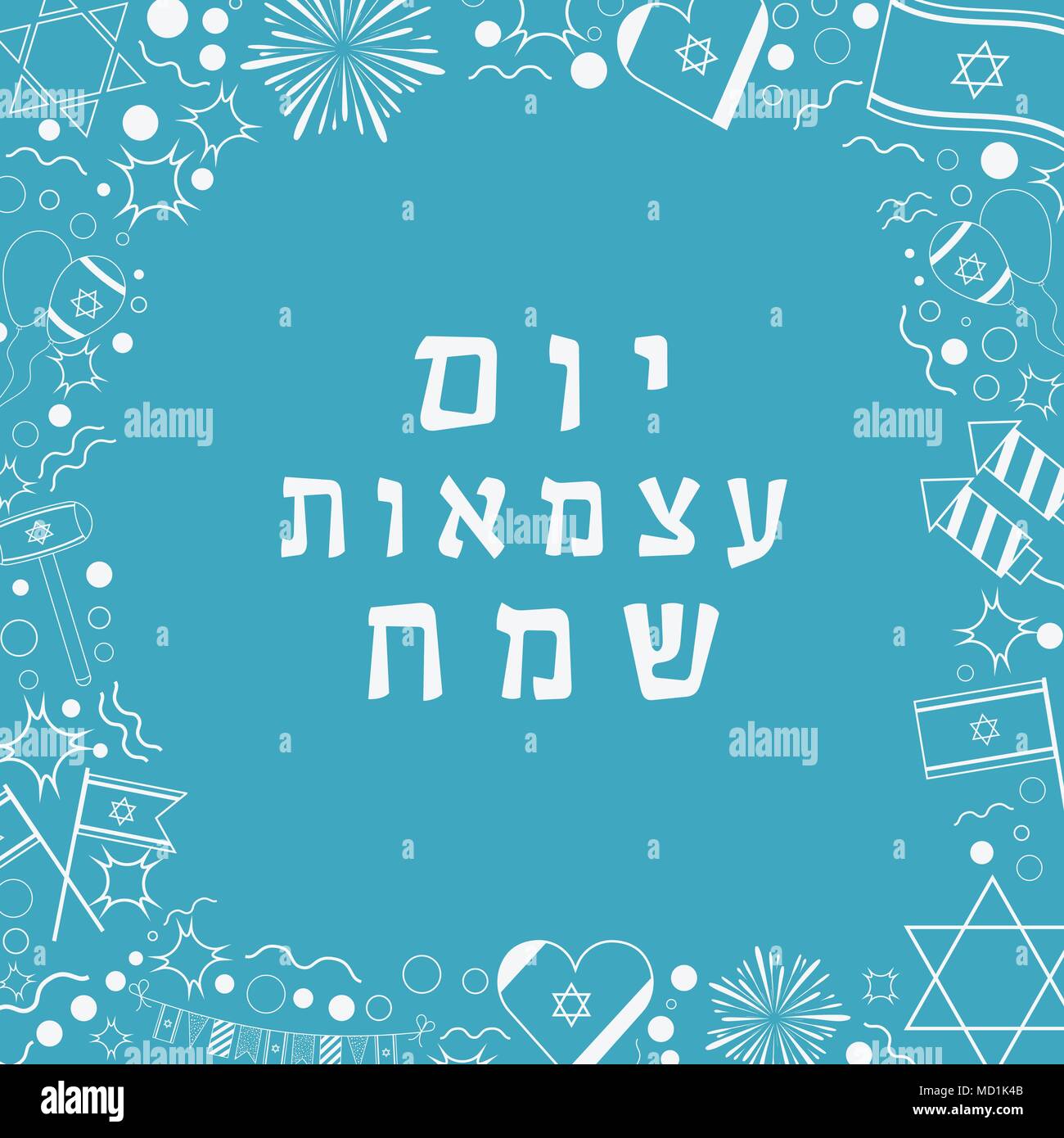 Frame with Israel Independence Day holiday flat design white thin line ...